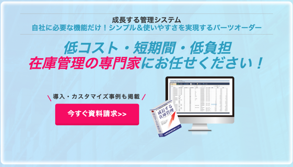ECサイトの在庫管理システムとは？導入するメリットやおすすめツールを紹介 - IKKATSUお役立ちコラム