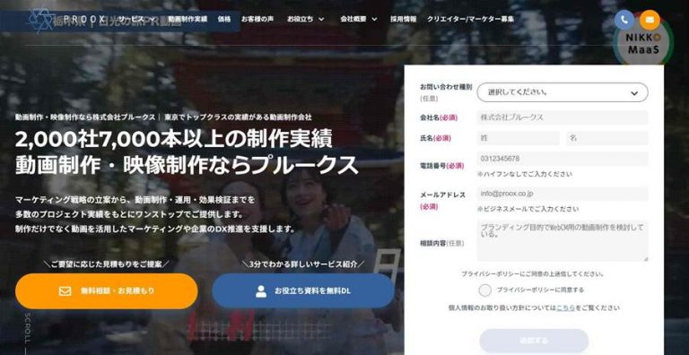 【映像制作会社一覧】目的別で選べる実力派10社を厳選 - IKKATSUお役立ちコラム