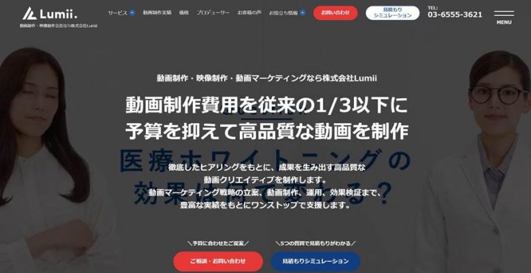 【映像制作会社一覧】目的別で選べる実力派10社を厳選 - IKKATSUお役立ちコラム