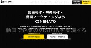 【映像制作会社一覧】目的別で選べる実力派10社を厳選 - IKKATSUお役立ちコラム