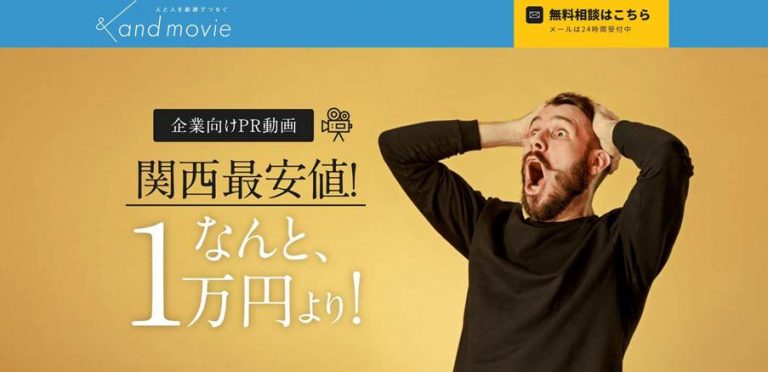 【映像制作会社一覧】目的別で選べる実力派10社を厳選 - IKKATSUお役立ちコラム