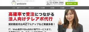 【2025年版】テレアポ会社おすすめ8選｜成果を出したい企業向けに厳選 - IKKATSUお役立ちコラム
