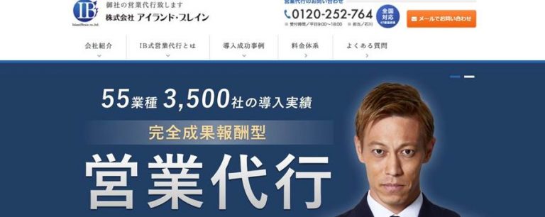 【2025年版】テレアポ会社おすすめ8選｜成果を出したい企業向けに厳選 - IKKATSUお役立ちコラム