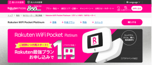 【楽天モバイルmnp転入】徹底解説！乗り換えの手順と注意点 - IKKATSUお役立ちコラム