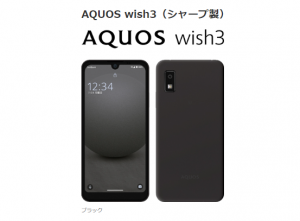 AQUOS wish3のスペック・価格・特徴を徹底解説 – 手頃でタフな5Gスマホ - IKKATSUお役立ちコラム