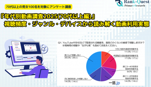 IKKATSUお役立ちコラム